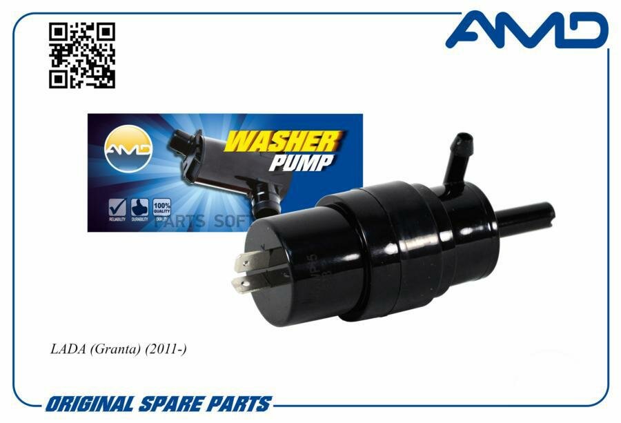 AMDWP15 AMD Насос омывателя LADA (Granta) (2011-)