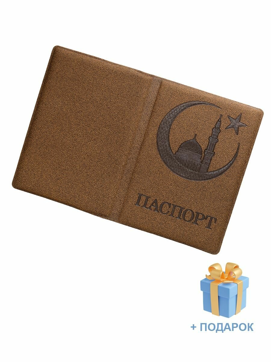 Обложка для паспорта