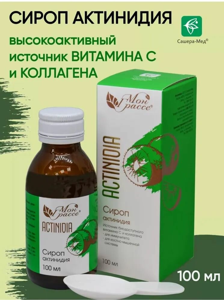 ACTINIDIA deliciosa сироп актинидия (для кожи и костей)