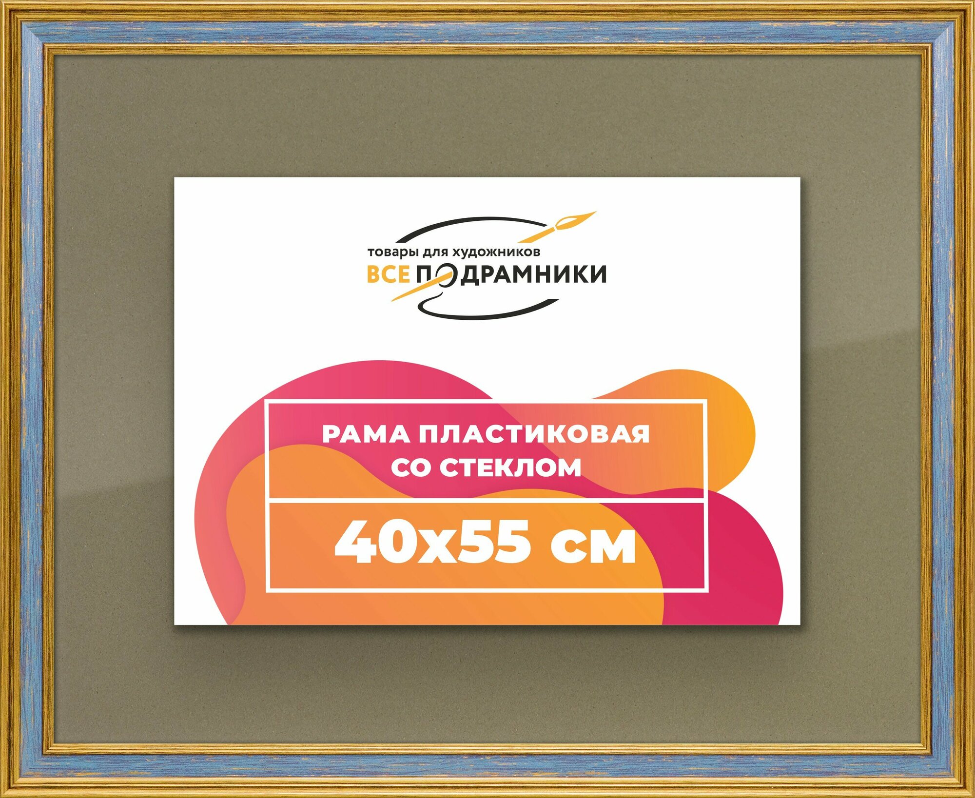 Рамка 40x55 фоторамка, для постера и фото, со стеклом и задником