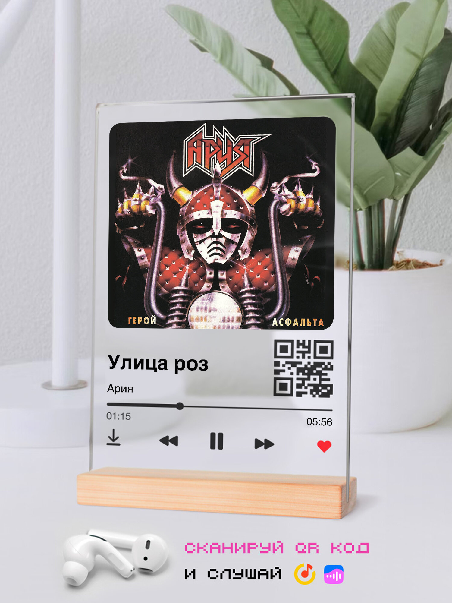 Музыкальный постер Ария