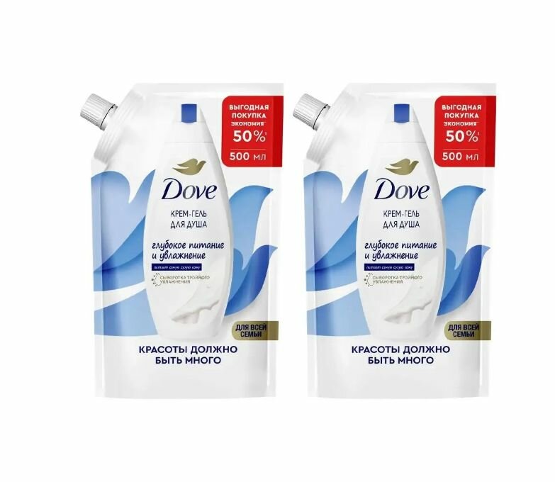 DOVE Гель для душа Глубокое питание и увлажнение, 500 мл, сменный блок - 2 штуки