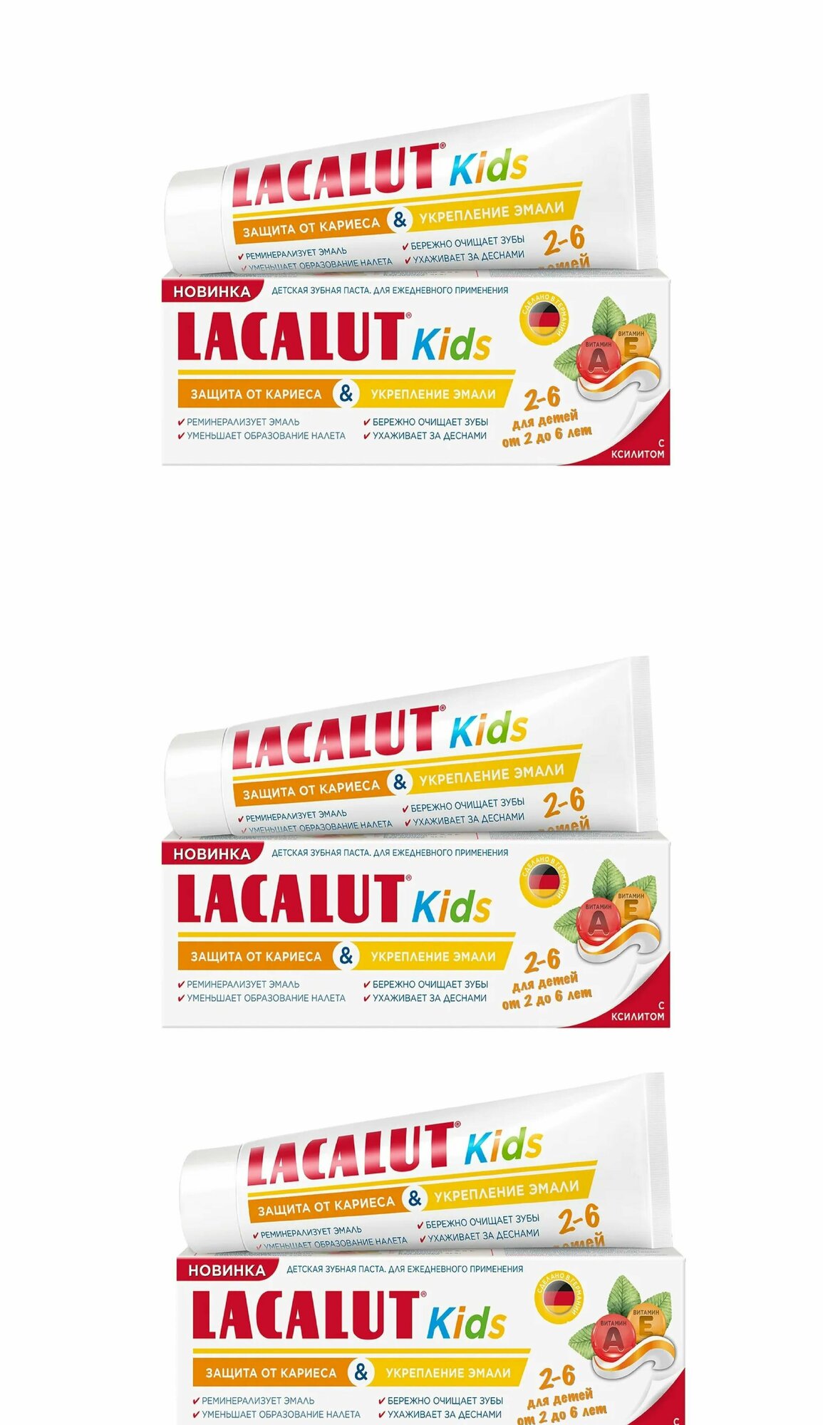 Lacalut Зубная паста детская Kids защита от кариеса и укрепление эмали, от 2 до 6 лет, 65 гр, 3 штуки