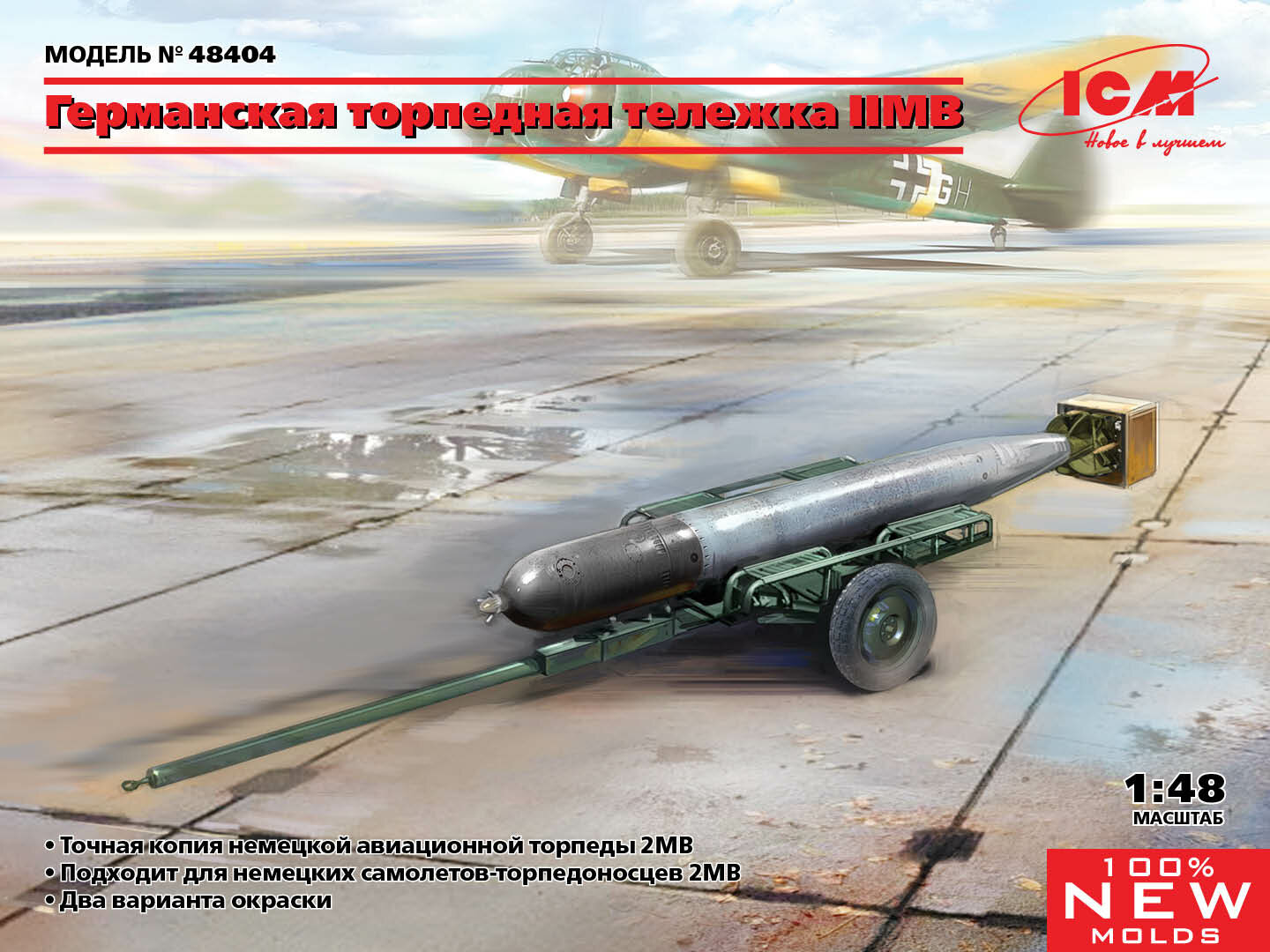 48404 Германская торпедная тележка IIМВ