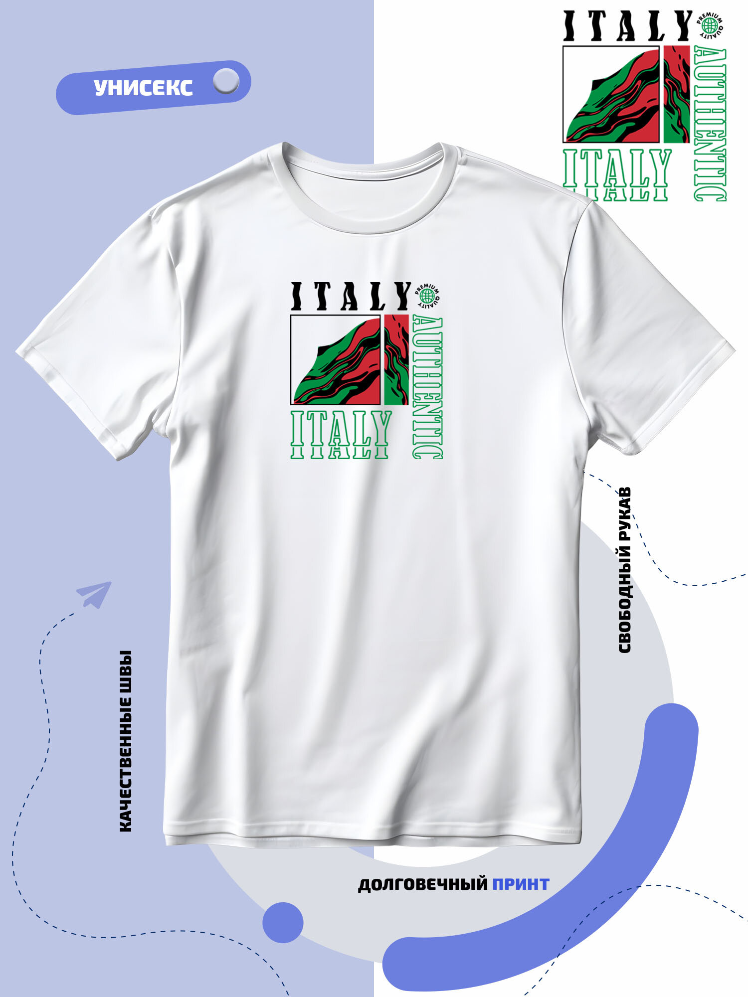 Футболка Италия