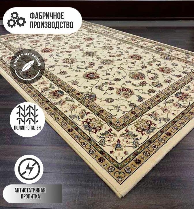 Ковер Ragolle Leonardo, бежевый, полипропилен, фабрика Ragolle, Бельгия — фото 1