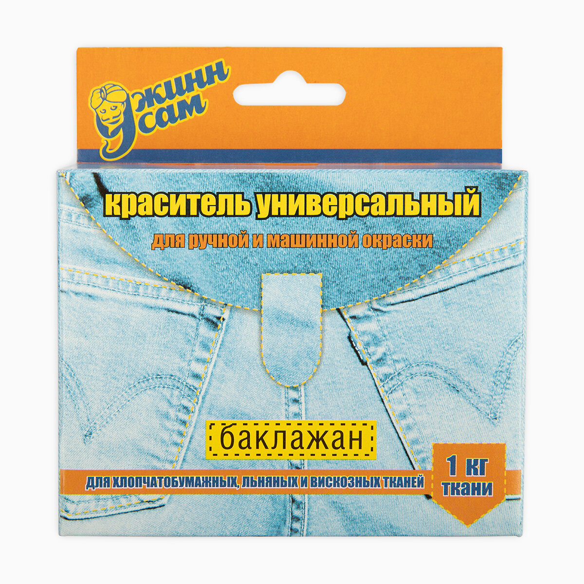 Универсальный краситель для ткани баклажан 20 г - яркий стойкий эффект цвета