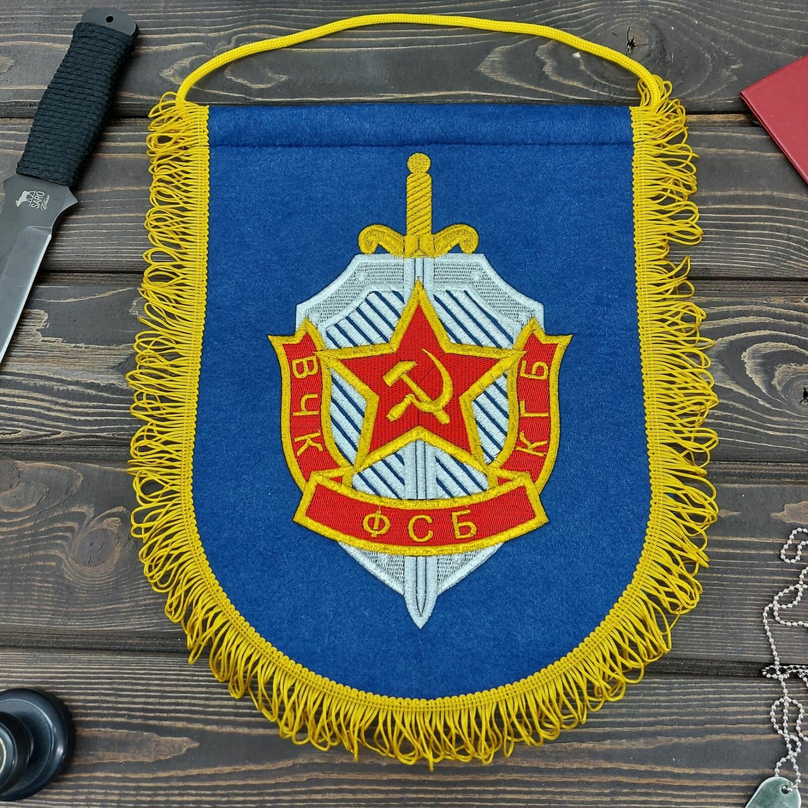 Вымпел с символикой ВЧК КГБ ФСБ большой вышитый 25х32 васильковый