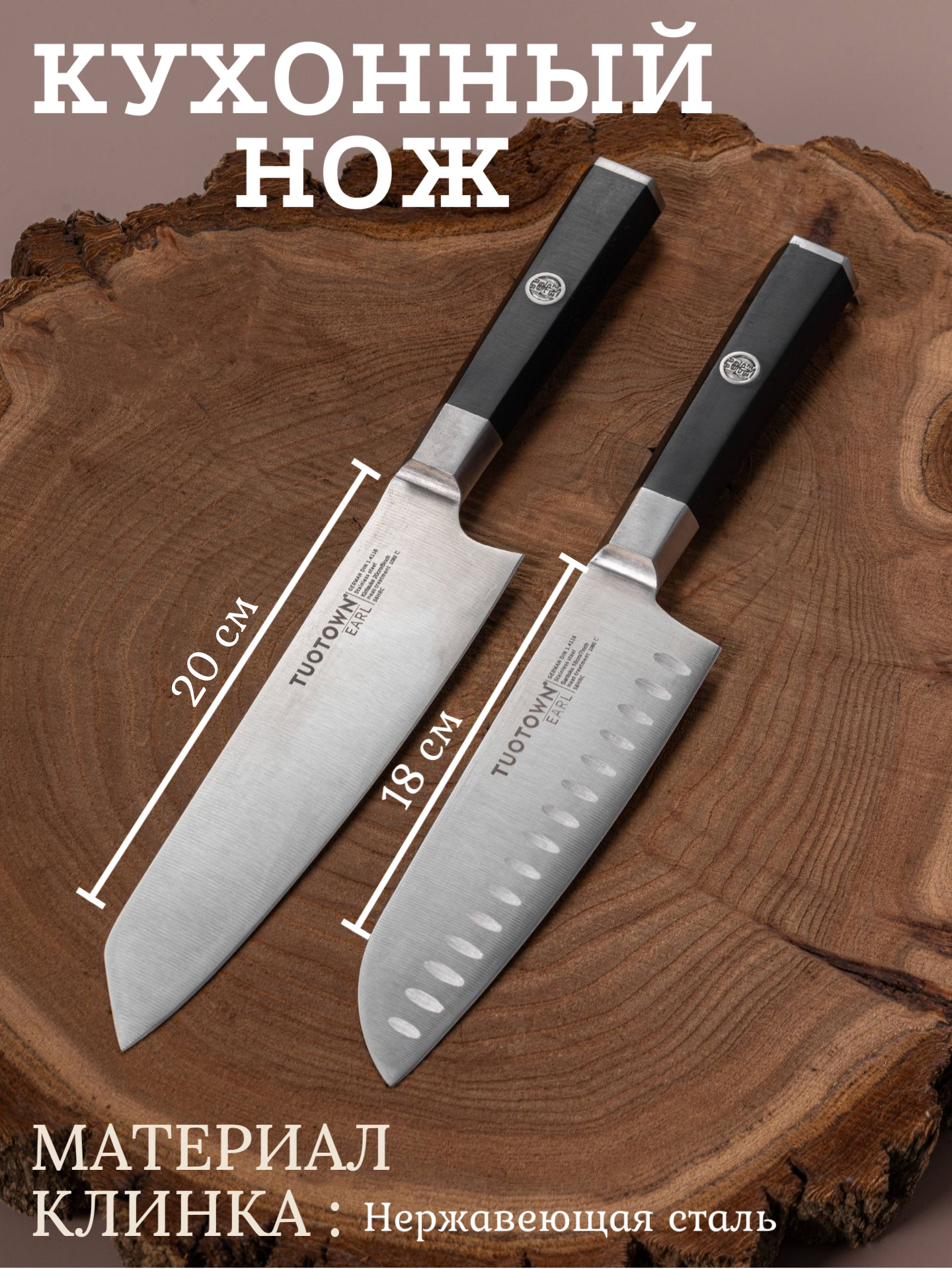 Набор кухонных ножей Earl