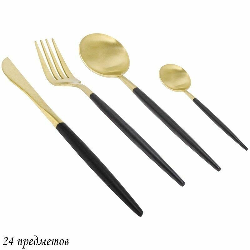Набор столовых приборов 24 предмета Lenardi Vivid черный