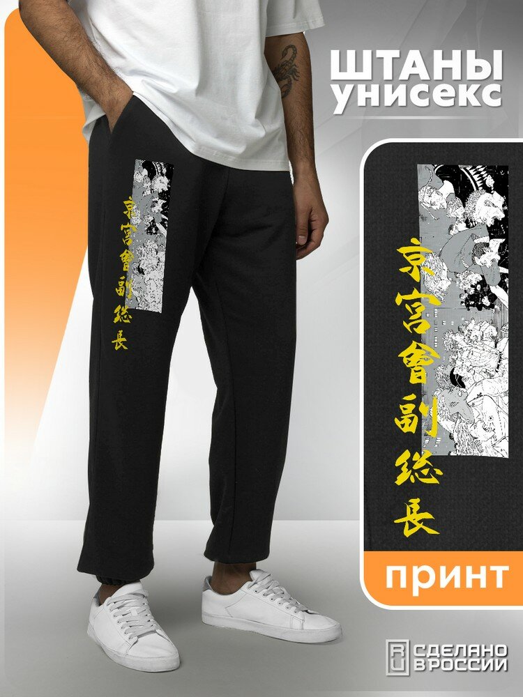 Брюки джоггеры Бруталити