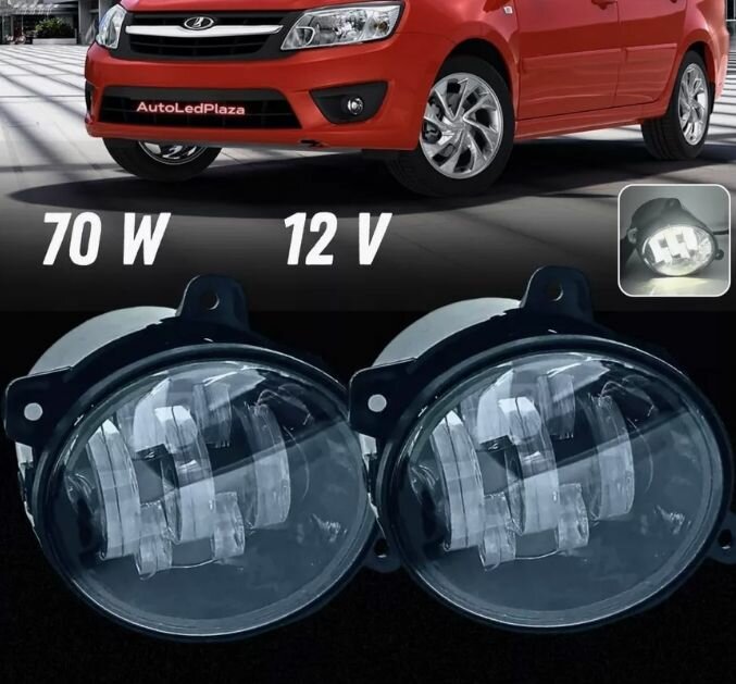 Противотуманные фары светодиодные Гранта Калина Ларгус 70W