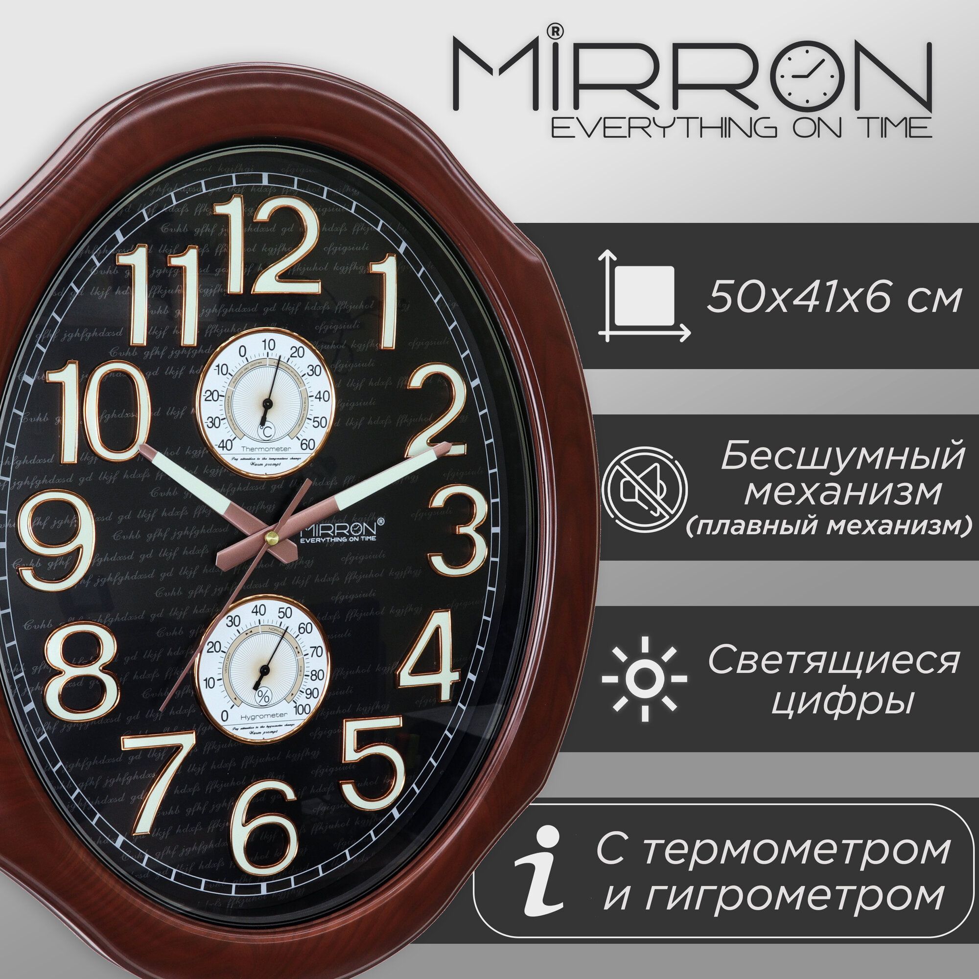 Настенные большие бесшумные коричневые часы MIRRON M1014BM-2 ДЧ/Часы овальные/Светящиеся цифры/Черный циферблат