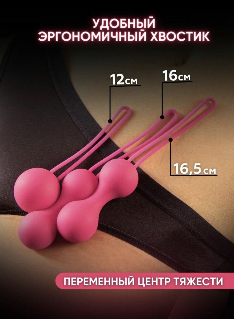 Набор Кегеля - вагинальные шарики для тренировки мышц влагалища