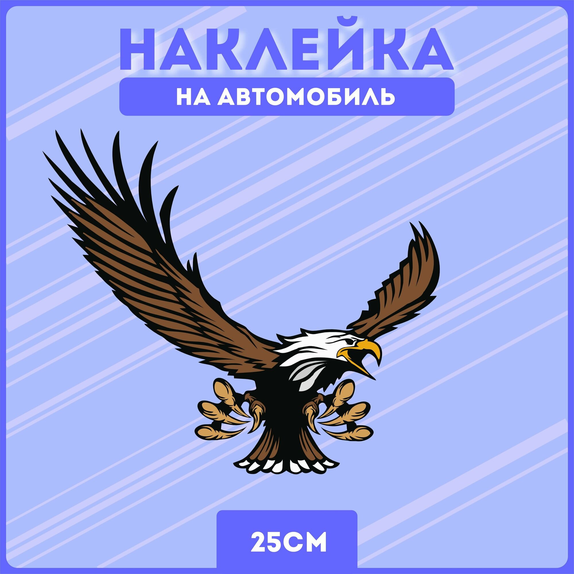 Наклейки на авто орел символ дагестана, красникова, наклейка тюнинг, на автомобиль, машину, прикольные