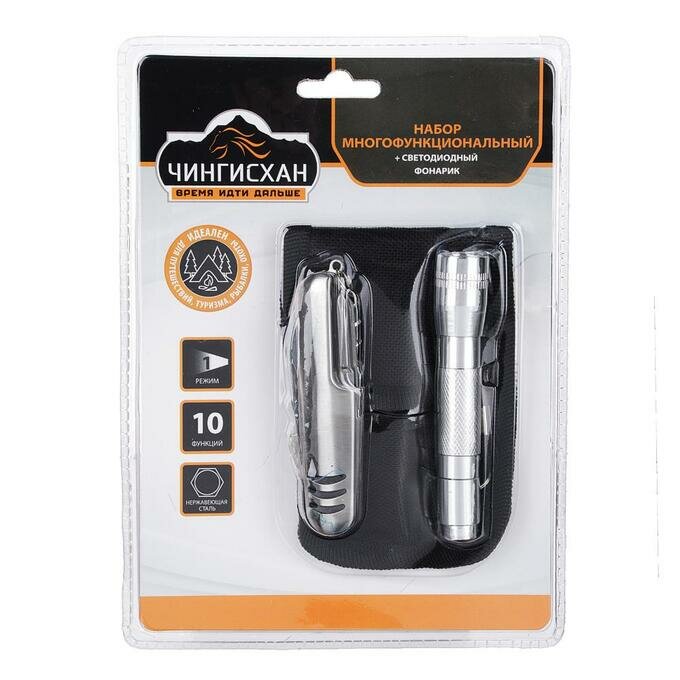 Набор туристический, многофункциональный, 7 функций + фонарик, нерж. сталь чингисхан