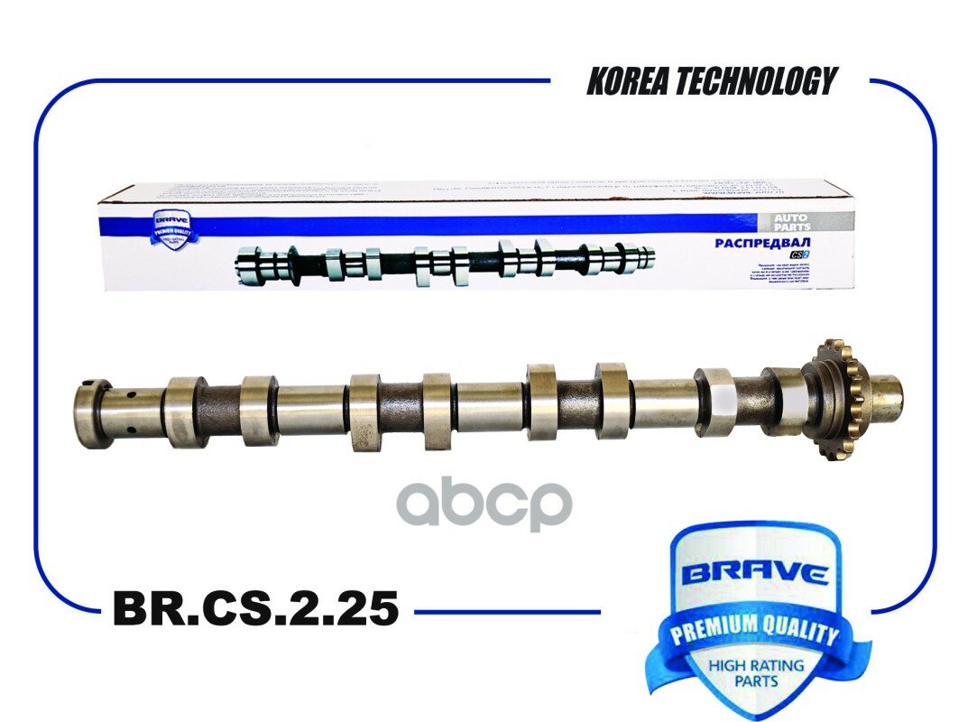 Вал распределительный выпуск BRAVE арт. BRCS225
