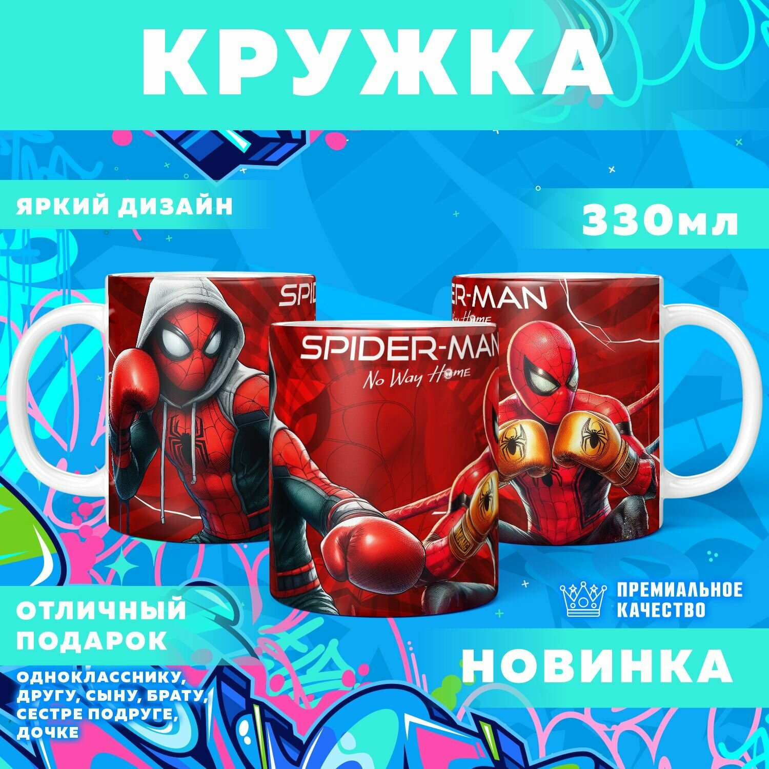 Кружка "Spider Man / Человек паук" PrintMania 330мл