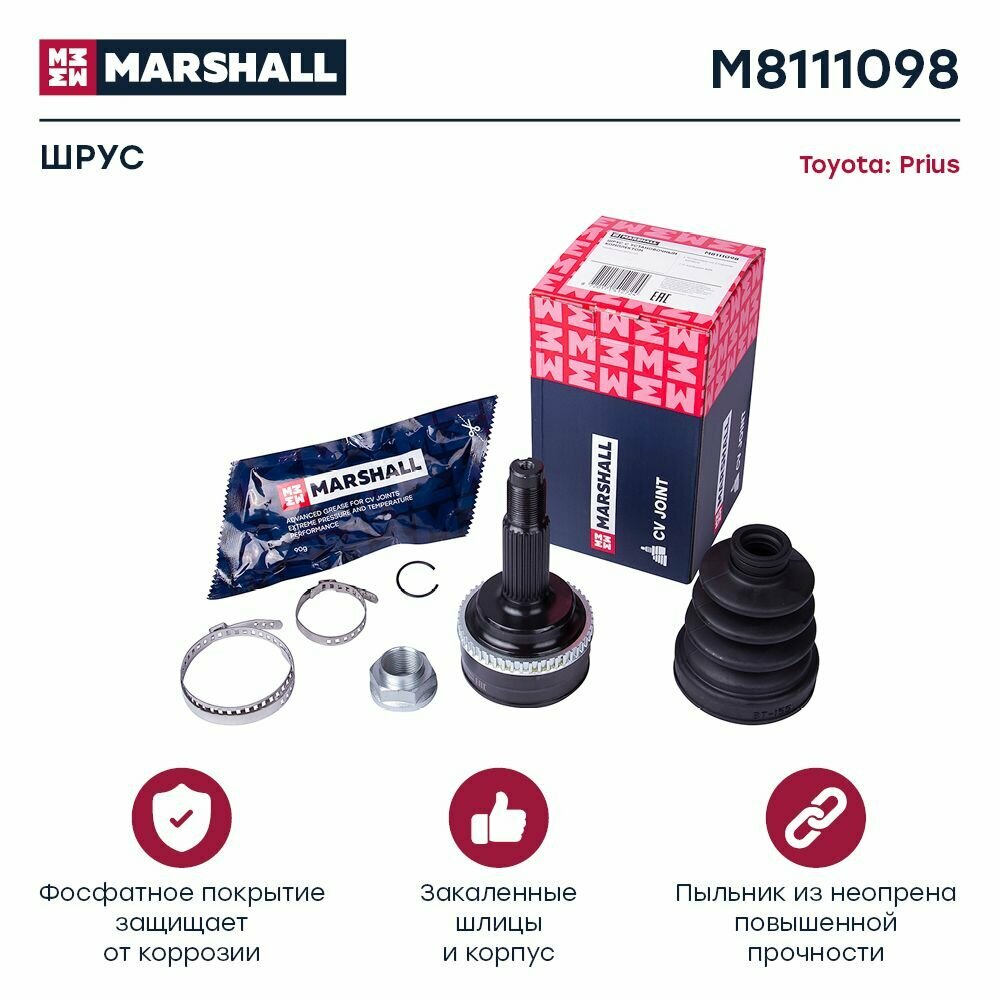 ШРУС внешний (с ABS) Toyota Prius (W20) 03- (M8111098), Marshall, M8111098