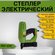 Степлер Procraft PEH600
