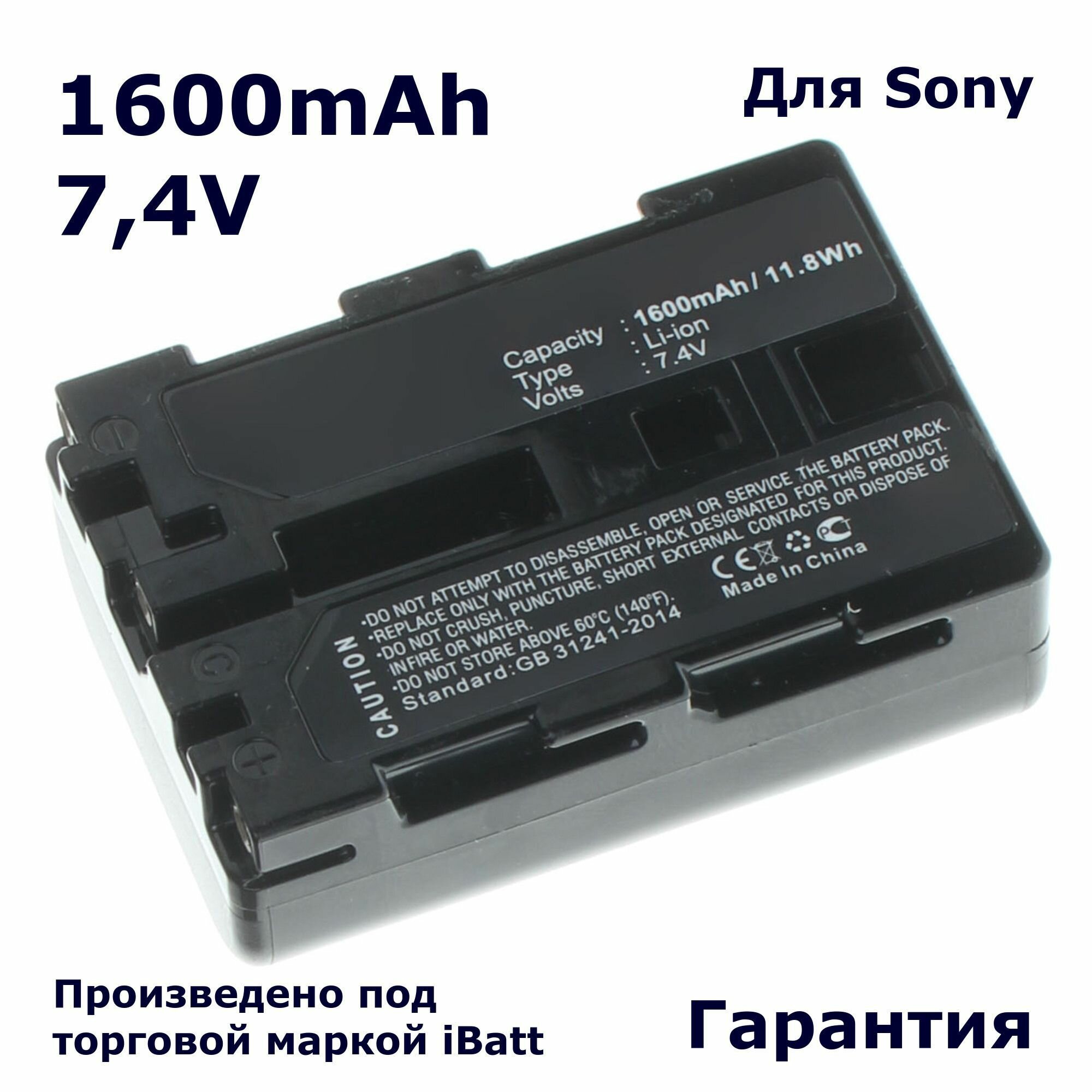 Аккумуляторная батарея iBatt 1600mAh для фотоаппарата Sony Alpha NP-FM500H