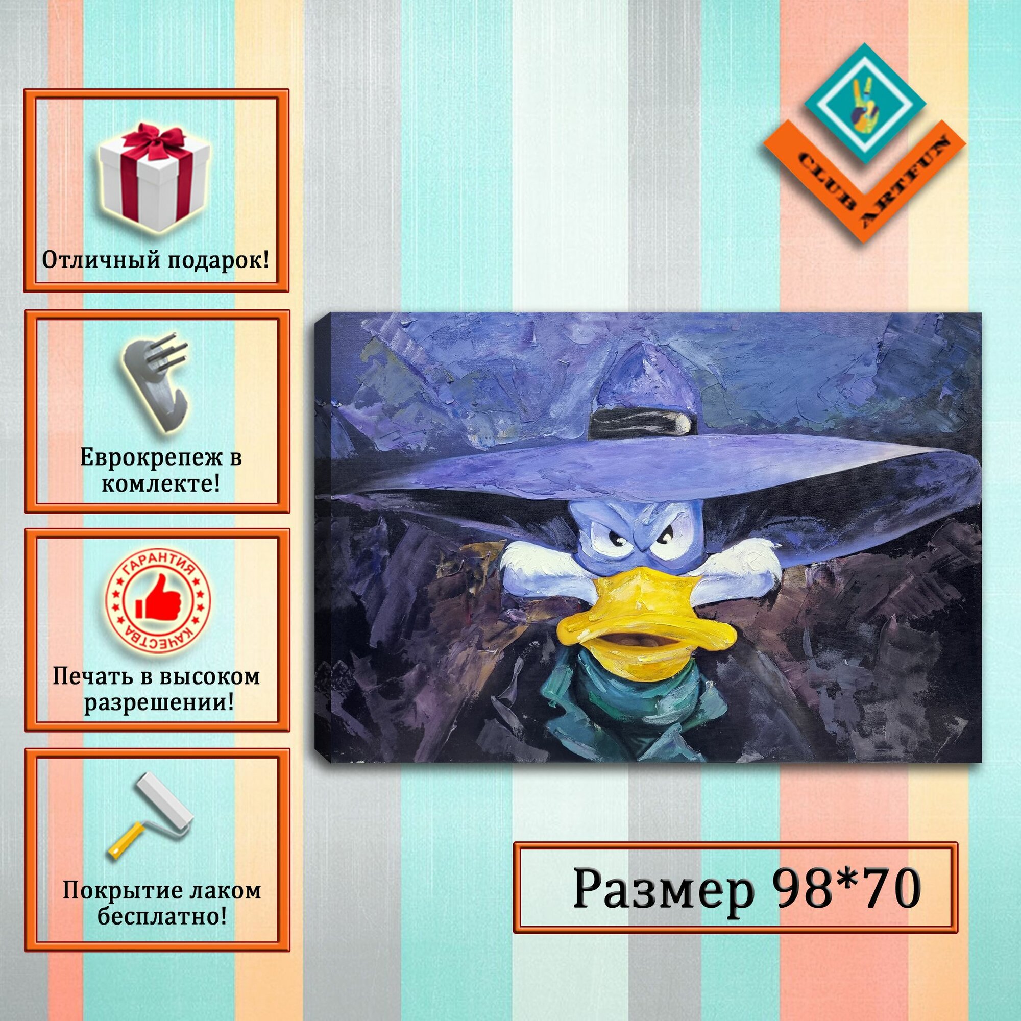 Картина на холсте "Черный плащ" 98х70 см.