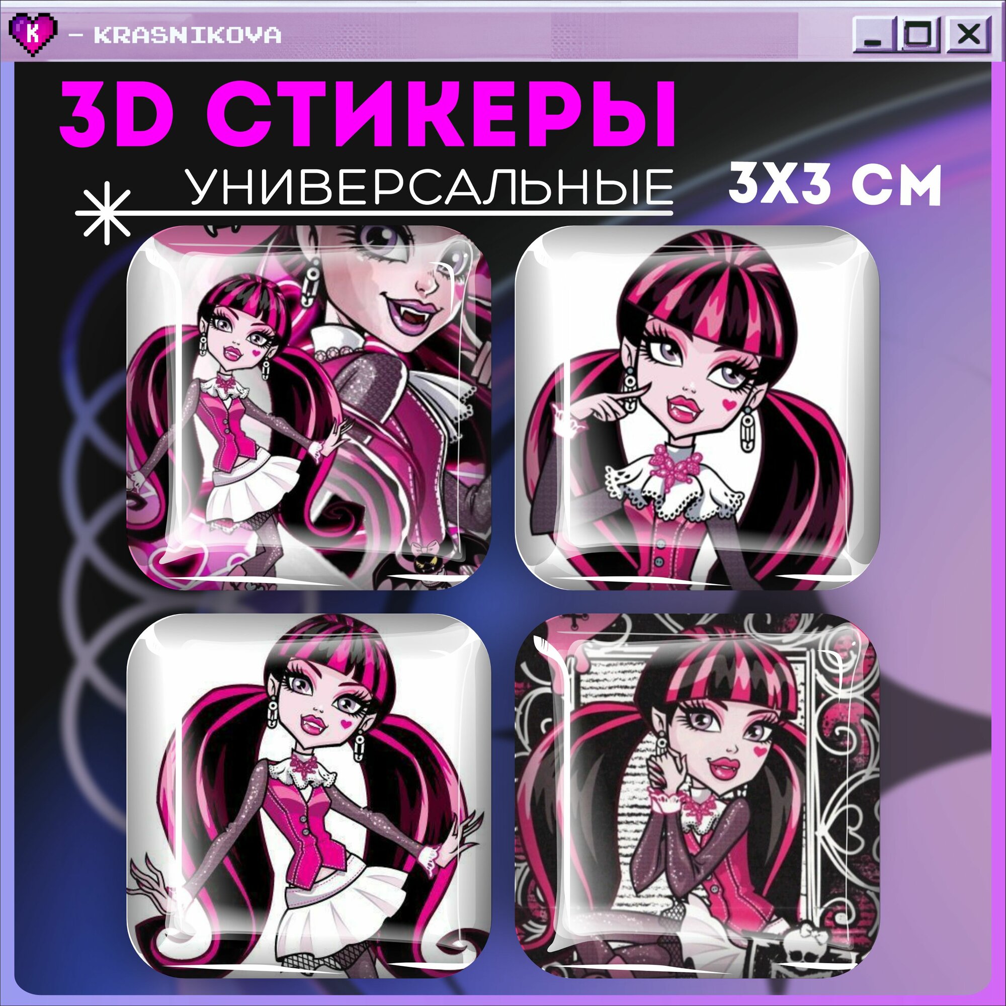 Наклейки на телефон / 3д стикеры на чехол / монстер хай