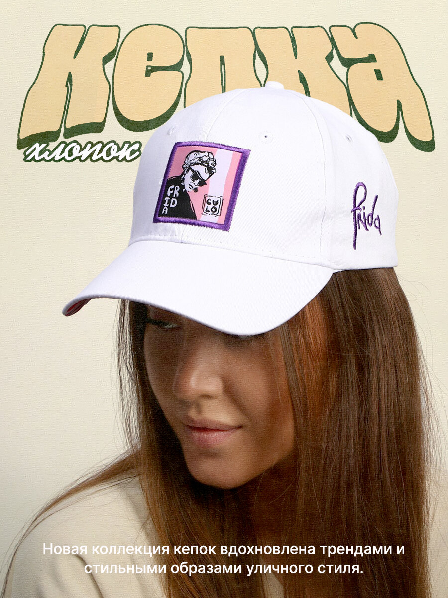 Бейсболка для девочек и женщин