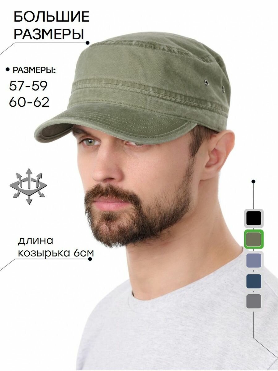 Бейсболка для мужчин