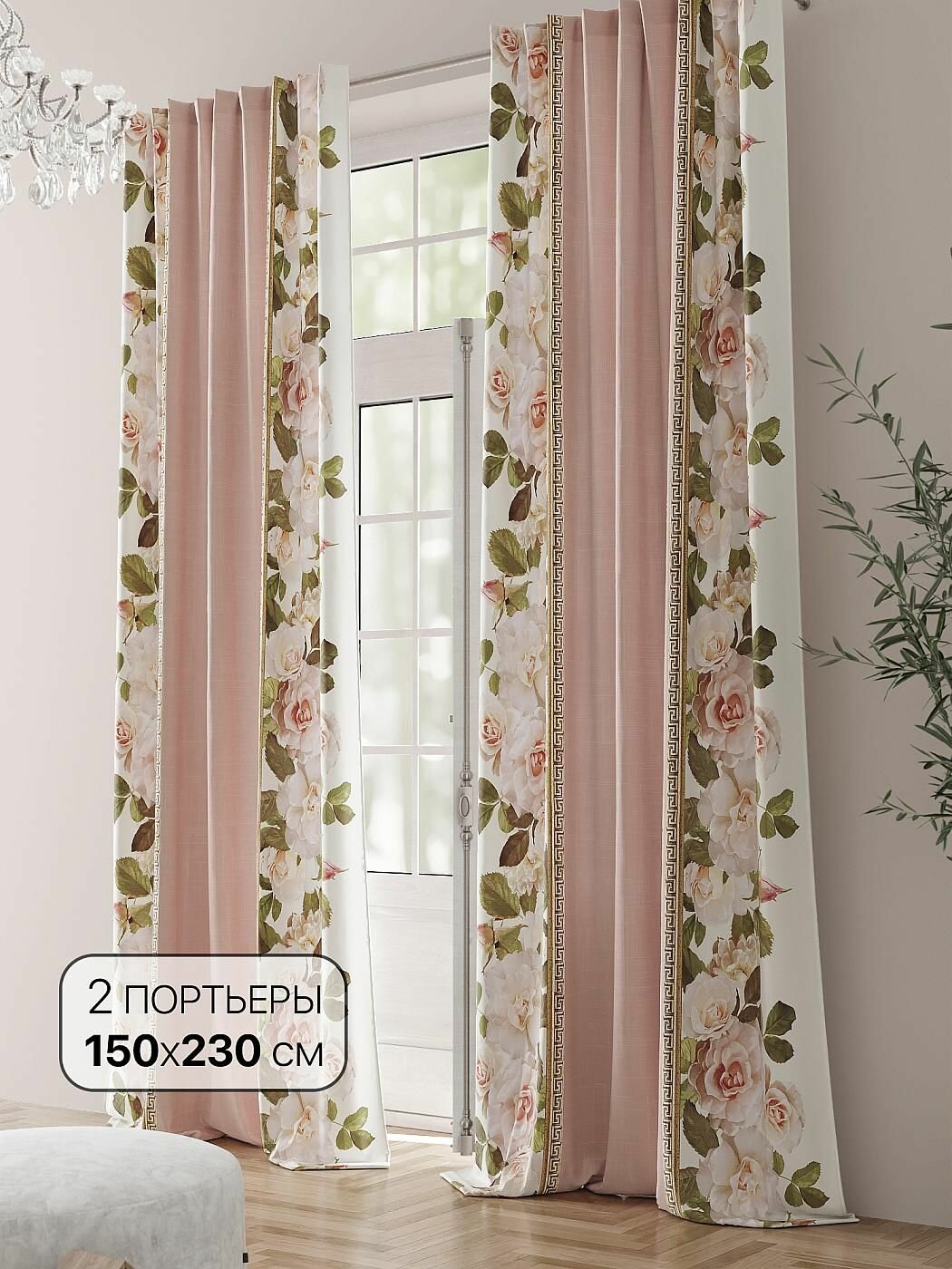 Комплект штор Comfy Way / шторы в комнату 150х230 см 2 шт / занавески Рифлантор