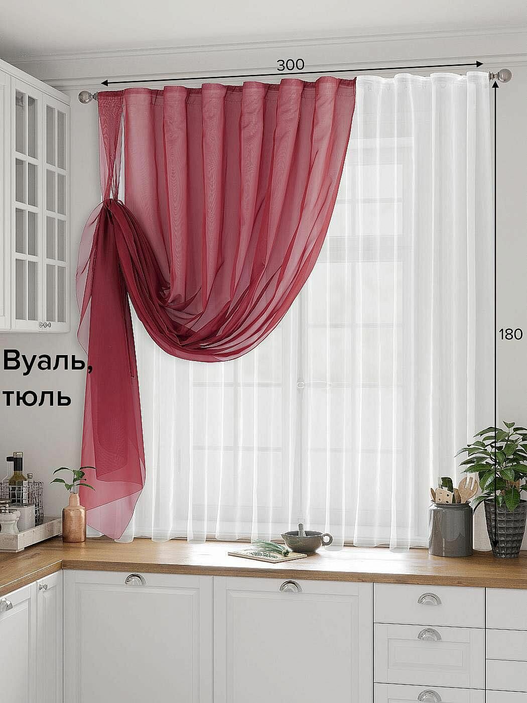 Тюль AT HOME / шторы в комнату 300х180 см / Ругевит (винный)