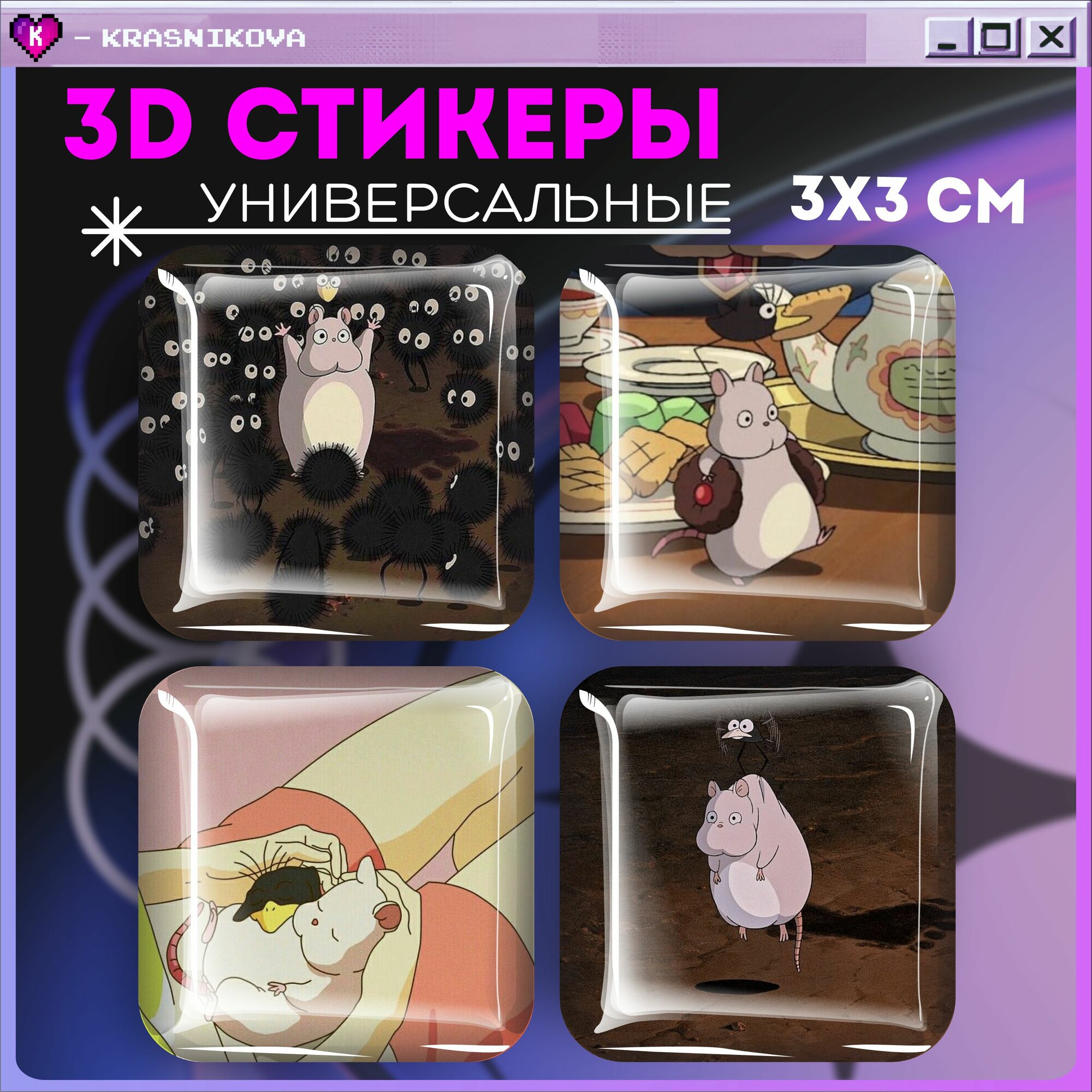 Наклейки на телефон / 3д стикеры на чехол / аниме Унесенные призраками