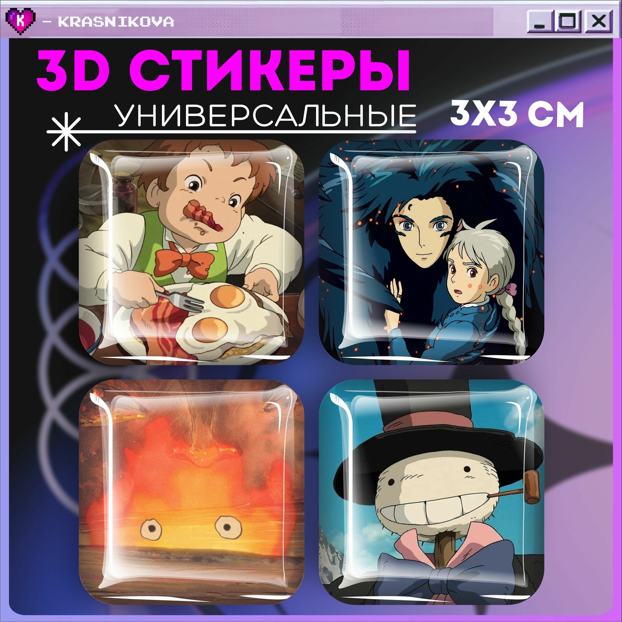 Наклейки на телефон / 3д стикеры на чехол / аниме Ходячий замок