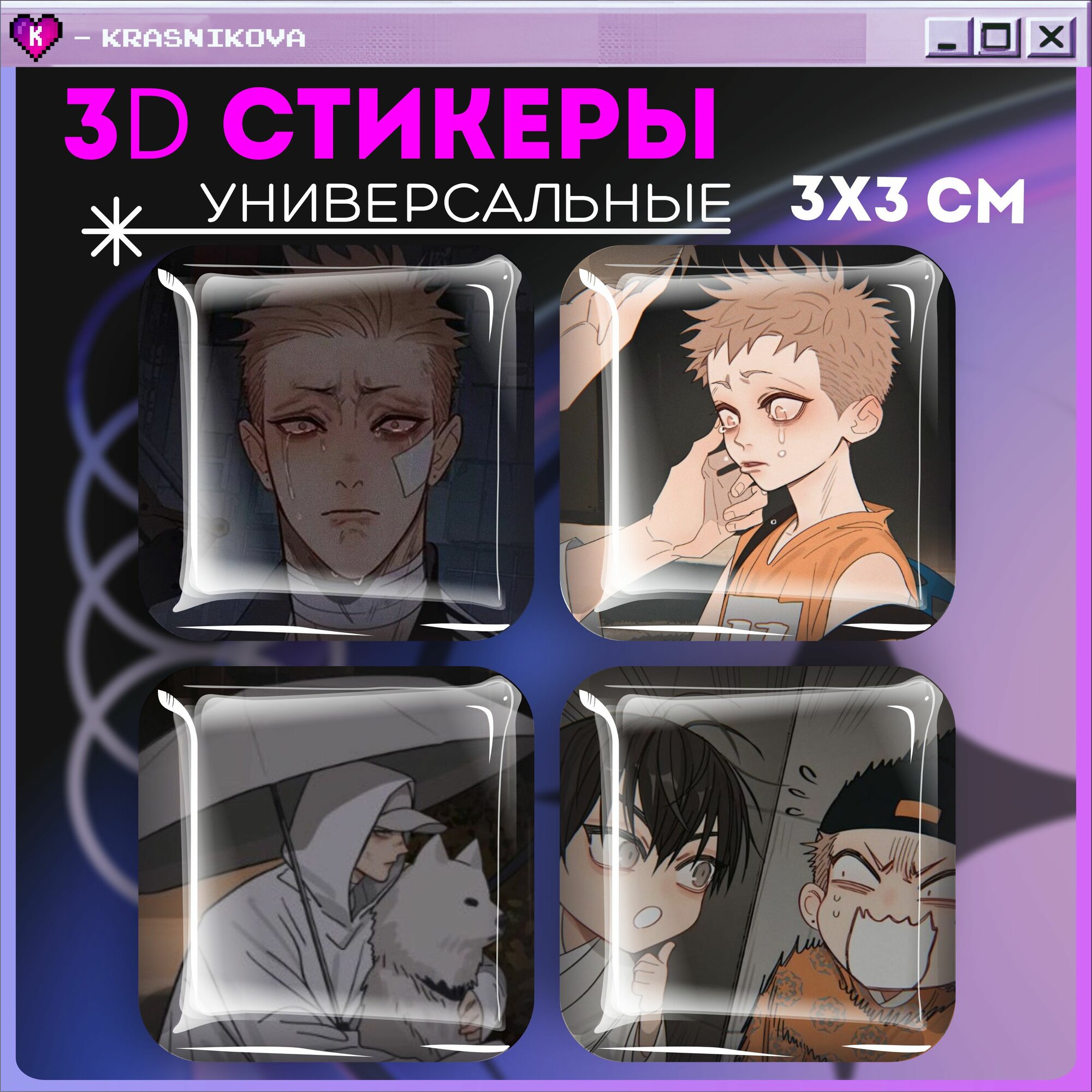 Наклейки на телефон 3д стикеры cookie run крем брюле, для ноутбуков, для смартфонов и просто для творчества