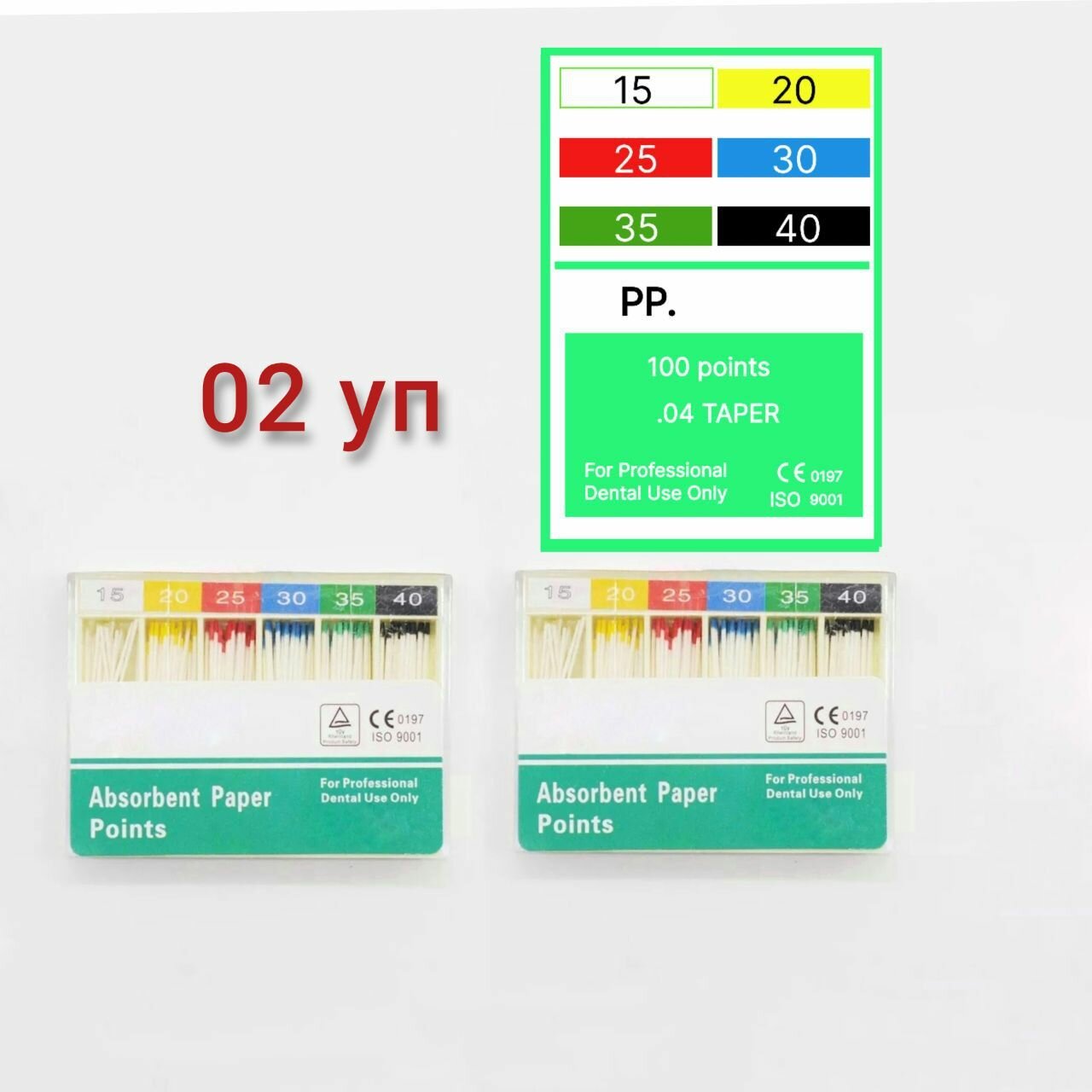 Штифты бумажные абсорбирующие эндоканальные конусность 04 №15-40 , 100 шт / упак (Набор 2 упаковки) от Dentalrus