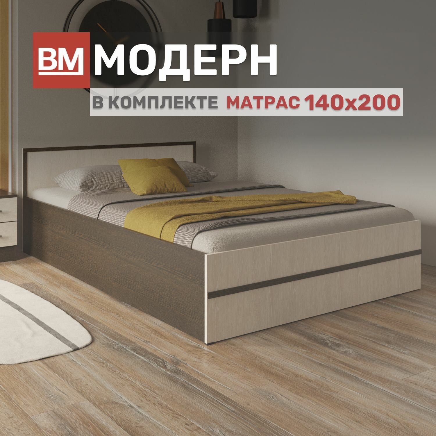 Двуспальная кровать с матрасом, Модерн 140х200, Венге-дуб