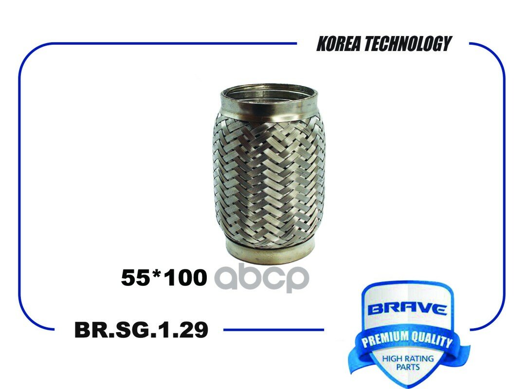 Гофра глушителя 55*100 Interloсk BR. SG.1.29 BRAVE арт. BRSG129