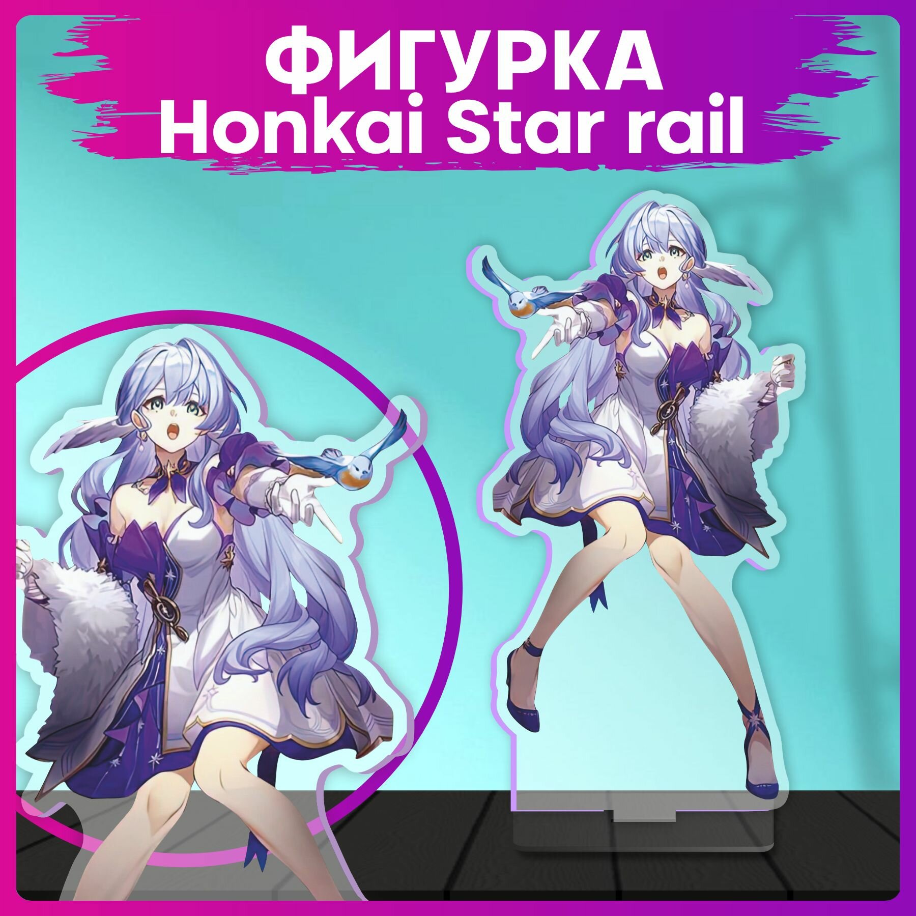 Акриловая фигурка хонкай стар рейл хср Зарянка