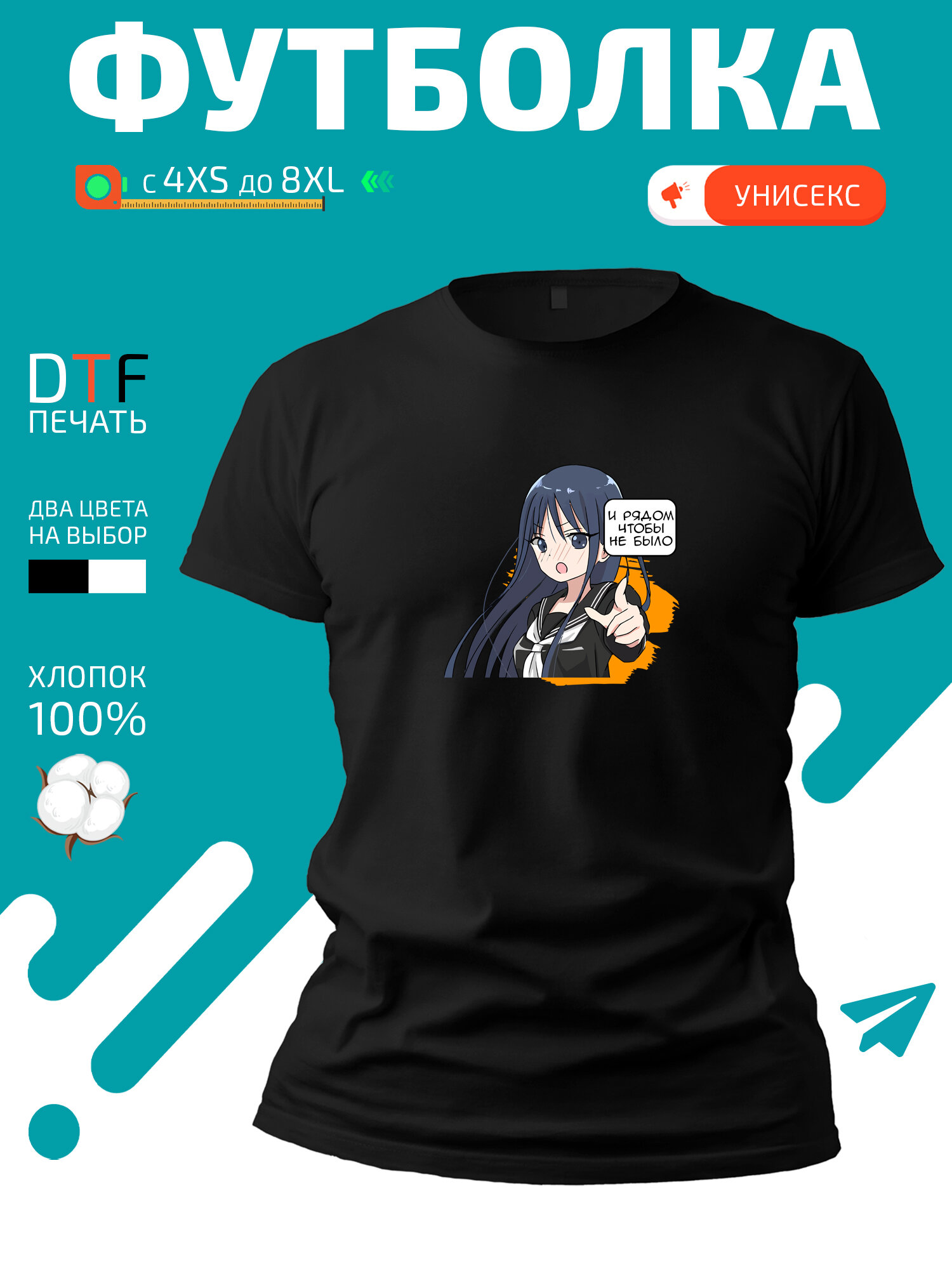 Футболка Цундере Аниме Anime Tsundere