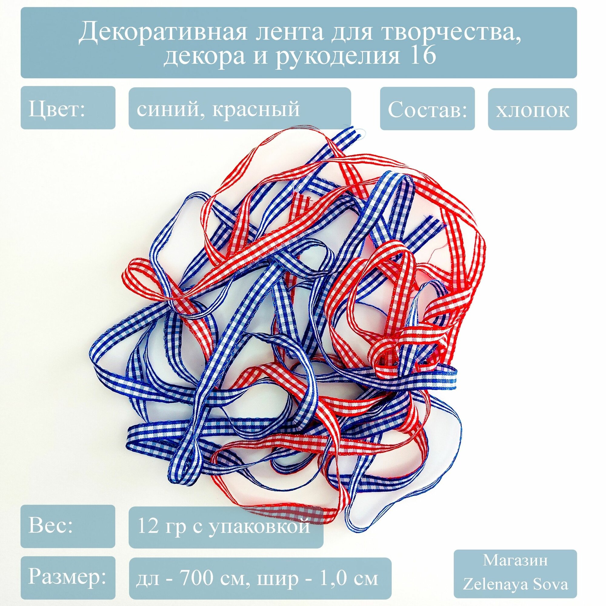 Хлопковая, красивая лента для волос, декора и творчества 16