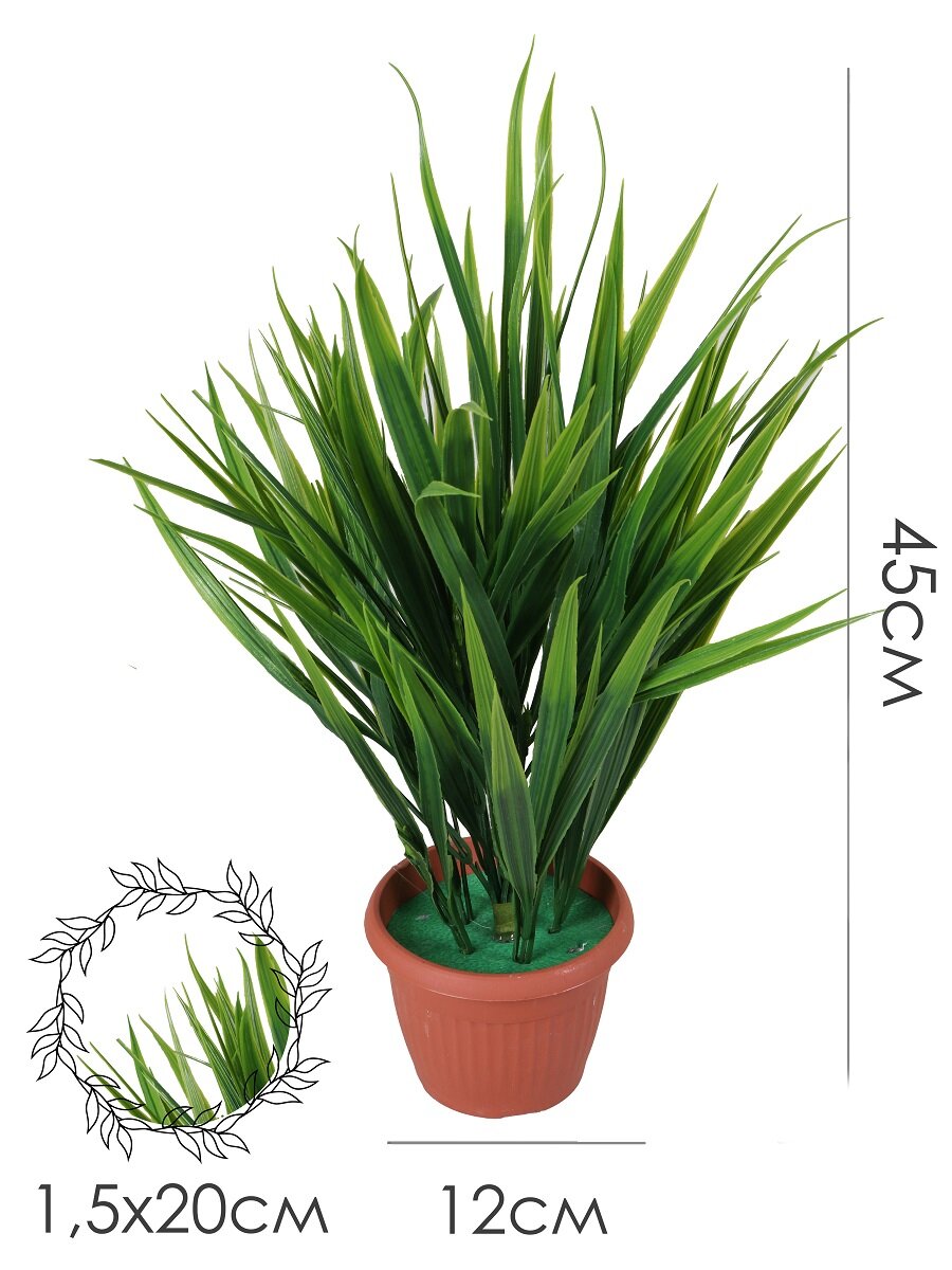 Искусственная Осока в горшке от бренда Holodilova