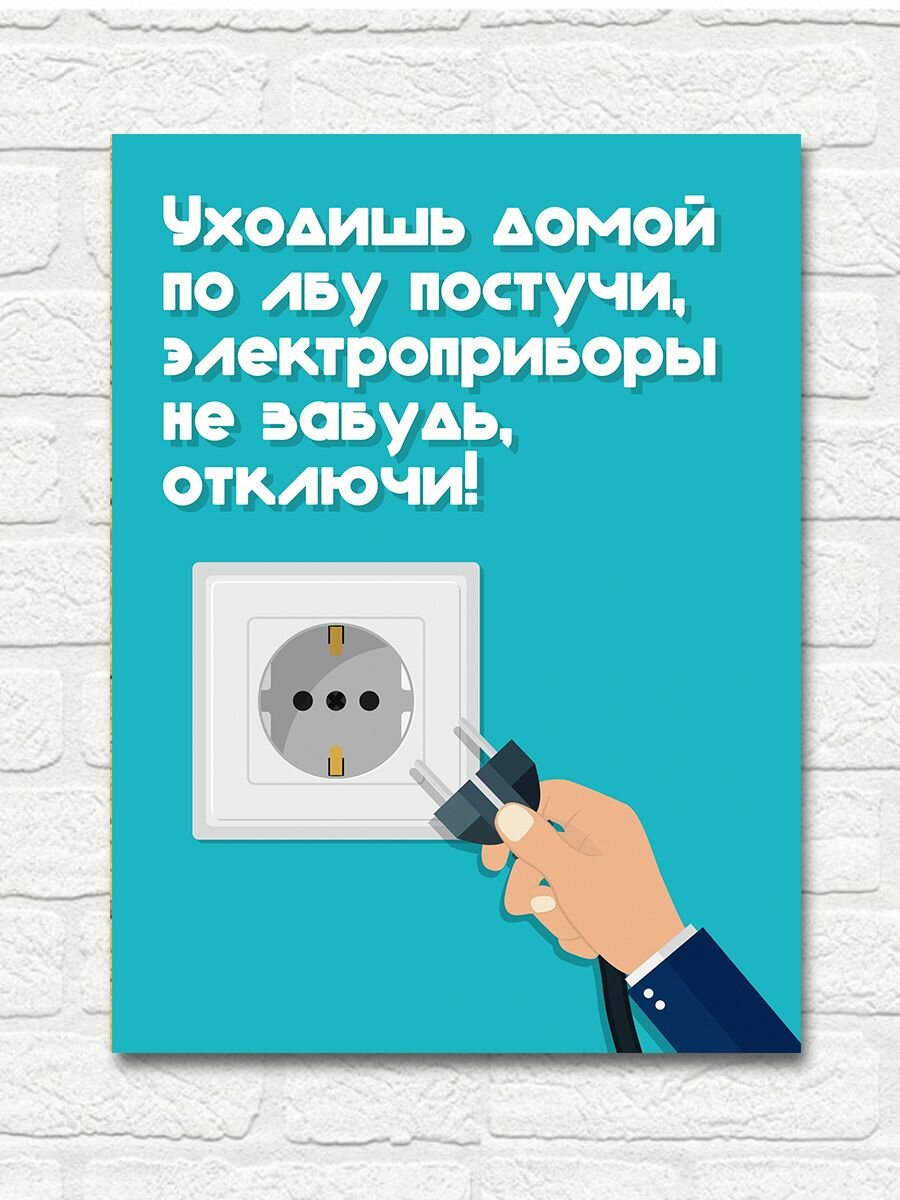 Картина на холсте 45х60 см на подрамнике Правила офиса цитаты фразы