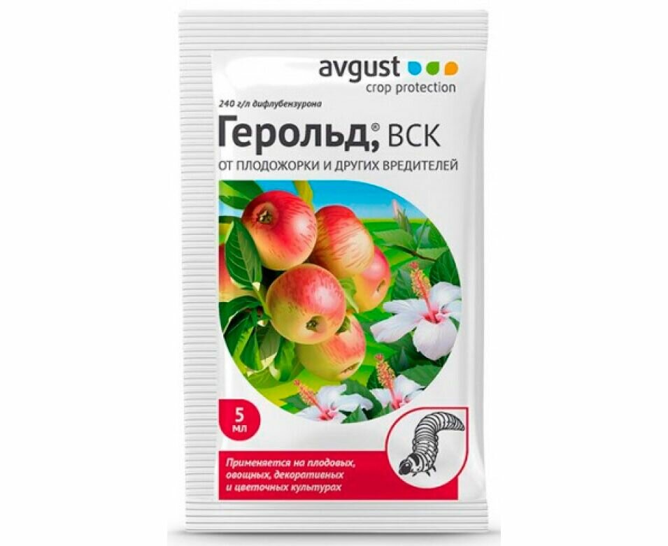 Avgust Герольд 5 мл. - 5 шт. средство для борьбы с гусеницами, от вредителей на плодовых деревьях, боярышницы