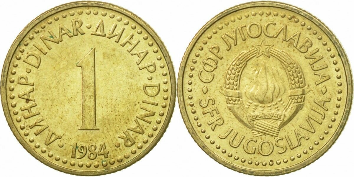 Югославия 1 динар, 1982-1986 XF