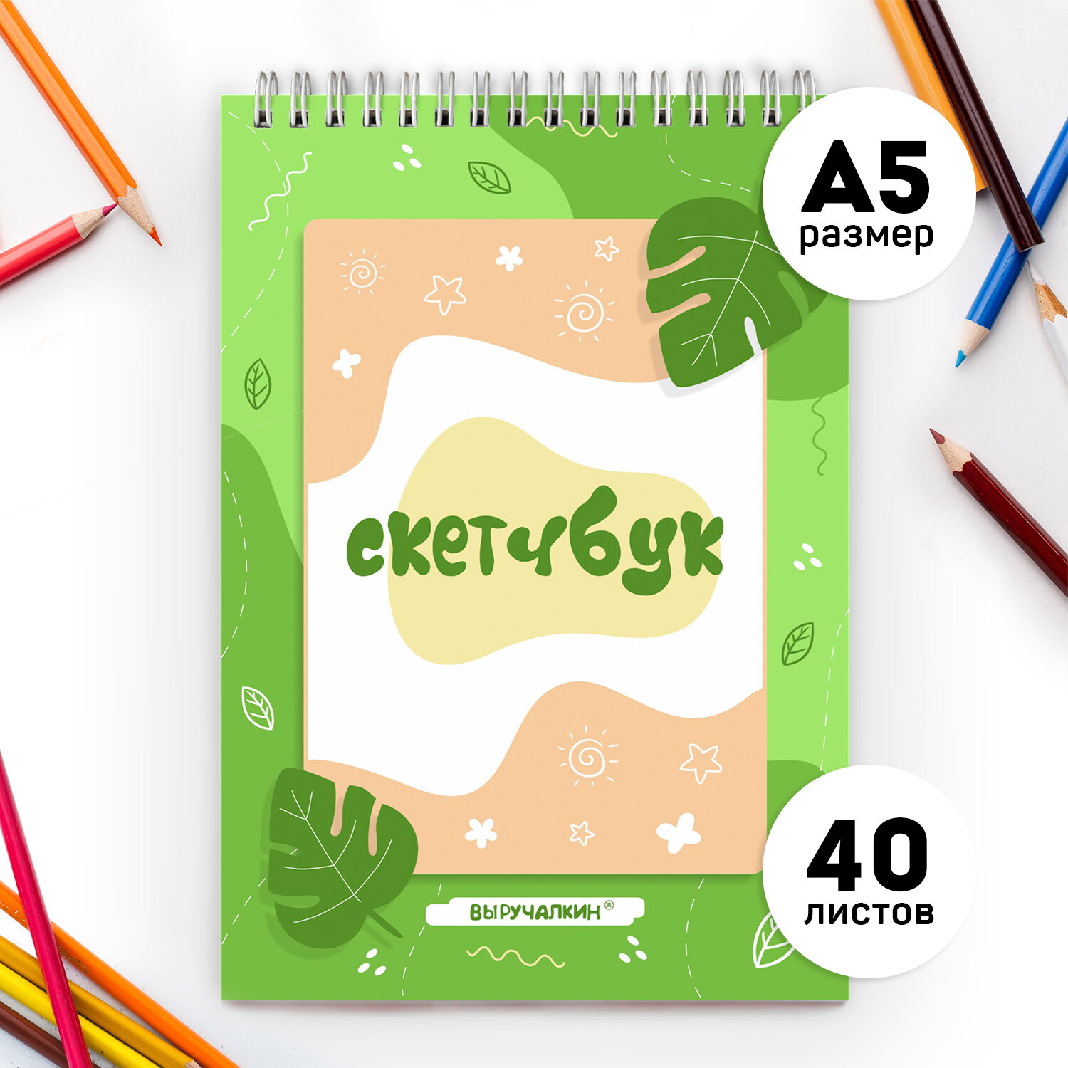 Скетчбук «Листья», Выручалкин, A5