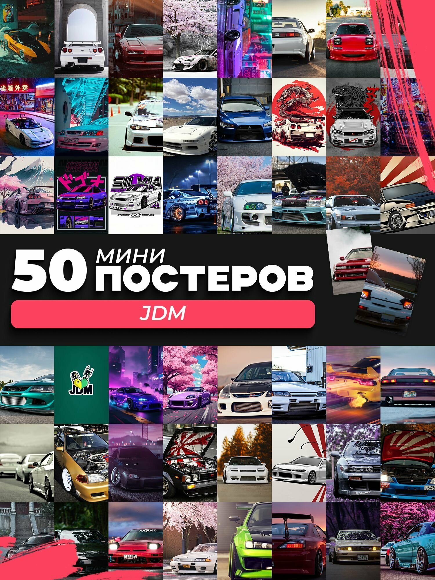 Набор мини постеров на стену машины