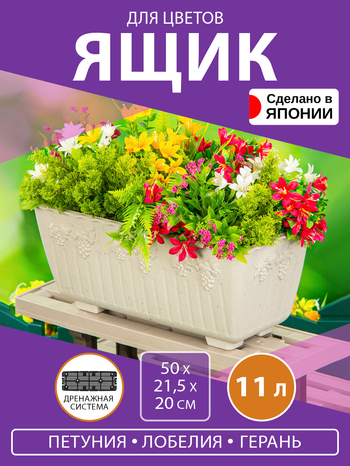 Ящик для цветов балконный вазон слоновая кость 11 л 50х21.5х20 см