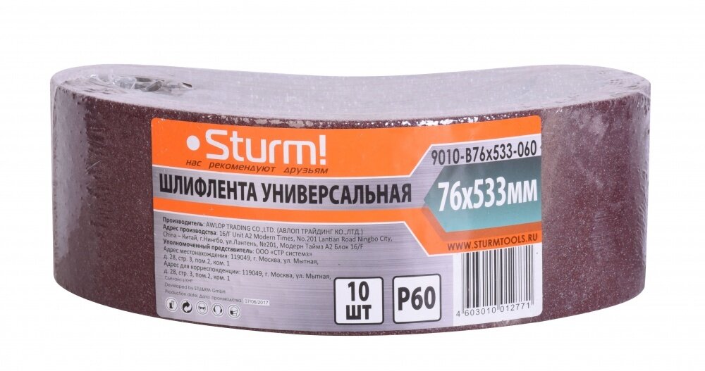 Шлифлента , 76x533, зерно 060 Sturm! 9010-B76x533-060