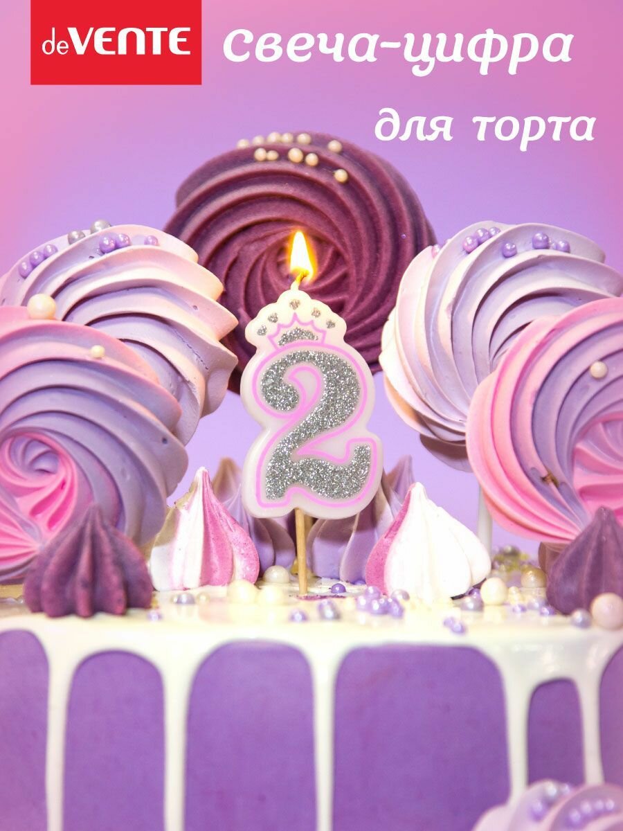 Свеча для торта цифра 2