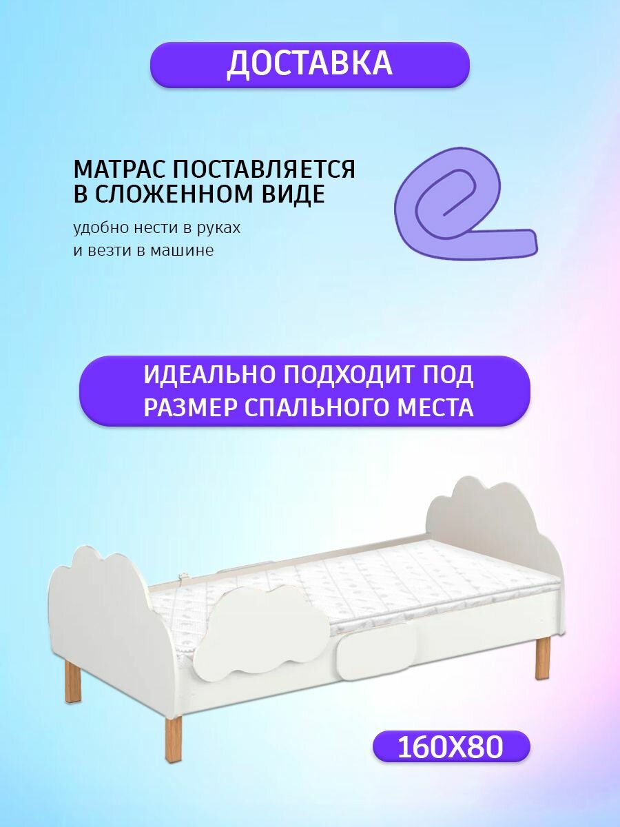 Матрас GOOD HOME STORE, в кроватку, 160x80x12 см — фото 1